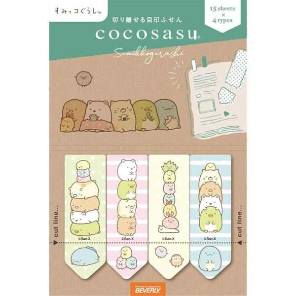 おしゃれにブックマーク♪大人かわいい北欧柄のココサスです。ブックマークしたはいいけれど、どの情報が大切だったっけ?そんな悩みを解消する、切り離して貼れる画期的なふせんです。色や形でリンクするから、大事な情報がひとめでわかります。気になるとこ...