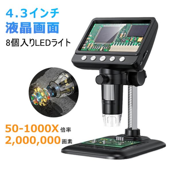 【3.4インチ大画面スクリーン搭載顕微鏡】3.4インチの大型HD LCDスクリーンを搭載し、広視野角を提供します。200メガピクセル、1000x倍率でモノ観察が簡単実現できます。休みのとき子どもと一緒にピクニックや野外探検などでいろいろ観察...