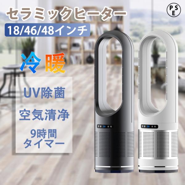 【商品詳細】□定格周波数：50HZ□定格電圧：110V〜□送風方式:首を振る□風を送るタイプ:自然風□コントロールタイプ:リモコン式□リモートかどうか:はい□製品総重量：18インチ2.55Kg46インチ5.8Kg□梱包サイズ：18インチ：1...