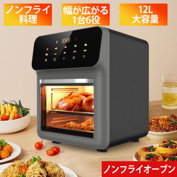 【本体サイズ】約タテ29cmXヨコ32cmX高さ345cm、約15L【庫内寸法】約タテ26cmXヨコ29cmX高さ28cm、約12L（多層ベーキングトレイ対応）【本体重量】4.5kg【電源】100-110V 50/60Hz【保証年数】2年【...