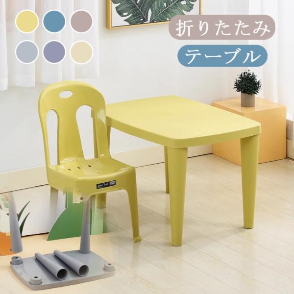 テーブルのみ【備考】 ・直射日光又は、ストーブ等の熱をさけてください・汚れを落とす場合は、うすめた中性洗剤を使用してください。・アルコールは塗装に変色が起こる可能性がございますので、付いてしまった場合はすぐに拭き取って下さい。・家具の上に加...