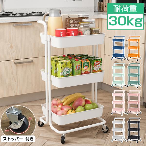 【仕様】サイズ：組立時/約幅42×奥行37×高さ87cm(ハンドル付)バスケット内寸：約幅37.5×奥行27.5×深さ7cm重量：約2.8kg総耐荷重：約30kg（1段あたり10kg）材質：スチール、粉体塗装、プラスチック組立時間：約10-...