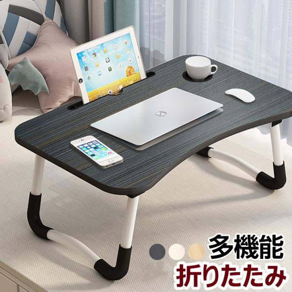 【仕様】サイズ：60*40*26cm材質:高密度板重量：約2.5kgカラー：木目調ブラック系、木目調ホワイト系、木目調ライト系【特徴】●コンパクト&amp;簡単収納折りたたみテーブルなのでコンパクトに収納できます。使用しない時に片隅に簡単収...