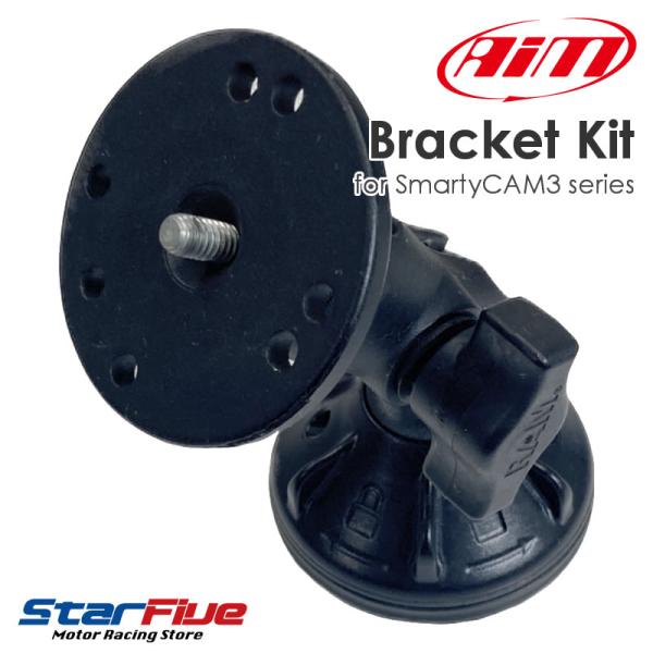 AiM SmartyCAM3 Sport/CORSA 用ブラケットキット。専用設計により簡単かつ確実にカメラ本体の固定装着が可能で、激しいサーキット走行の衝撃や横Gにも耐えうる耐久性と高いホールド性能を誇ります。ブラケットを車両に取り付けれ...