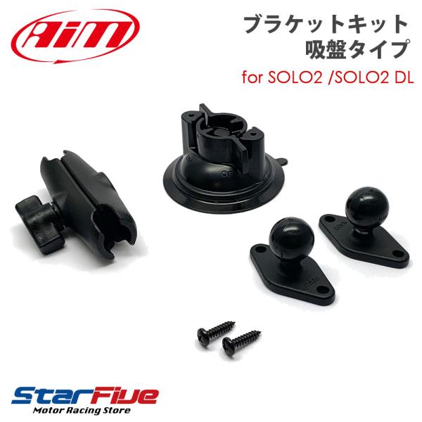 Aim SOLO2 / SOLO2 DL専用のブラケットキット。窓ガラスに貼り付け可能な、吸盤タイプです。専用設計により簡単かつ、確実にSOLO本体を固定装着が可能で、激しいサーキット走行の衝撃や横Gにも耐えうる耐久性と高いホールド性能を誇...