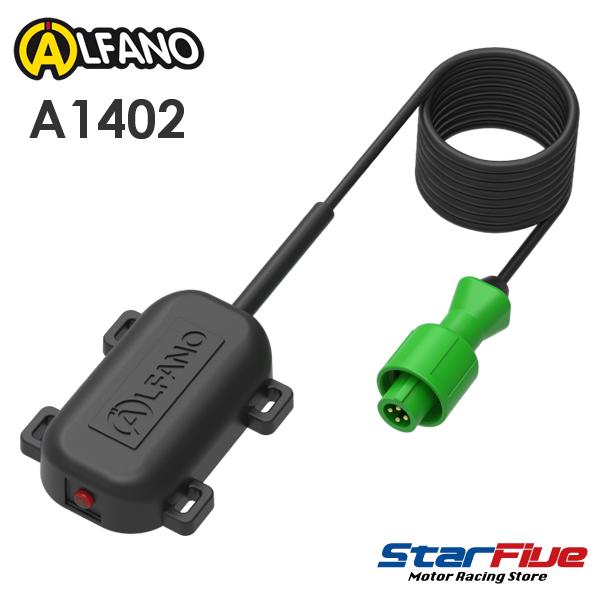 ALFANO(アルファノ)データロガーの機能を拡張する、A1402 赤外線センサー 90cm。GPSによるラップタイム計測では無く、赤外線トランスミッターを使用してタイム計測を行いたい時に使用する、赤外線センサーです。■適合・Pro Lig...