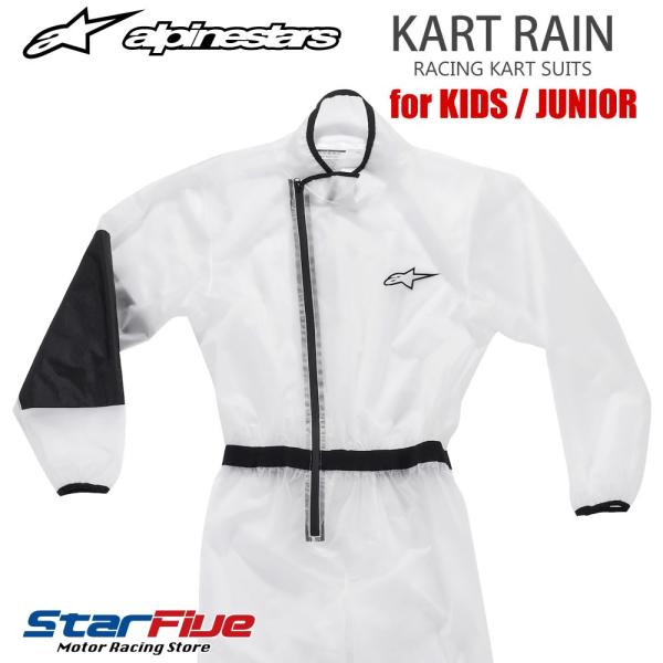 アルパインスターズ レインスーツ KART RAINは、レーシングカートの雨天時に着用する1ピースタイプのレインウェアです（レーシングスーツのデザインを損なわないクリアタイプ）。キッズ、ジュニアドライバー向けの子ども用サイズ展開商品。■商品...