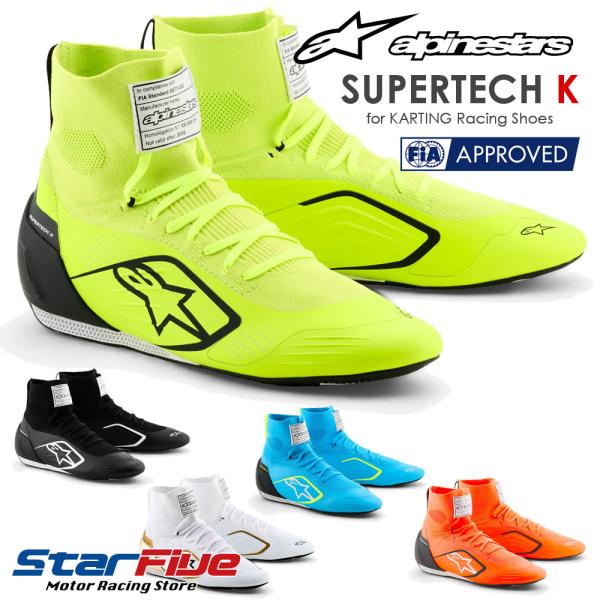 アルパインスターズ SUPERTECH K（スーパーテック ケー）レーシングシューズは、FIA 8877-2022規格認証を取得したレーシングカート用シューズのハイエンドモデルです。■商品特徴・FIA 8877-2022 規格認証取得・超軽...