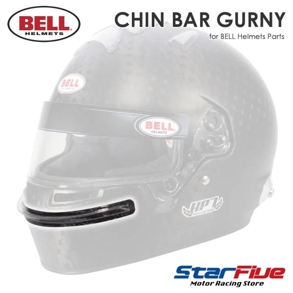 BELL HELMETS(ベルヘルメット） CHIN BAR GURNY（チンバーガーニー）は、ベルヘルメット専用に設計されたプラスチック製のエアロパーツ/スポイラーです。■商品特徴・BELLヘルメット HP7シリーズのデザインにあわせて開...