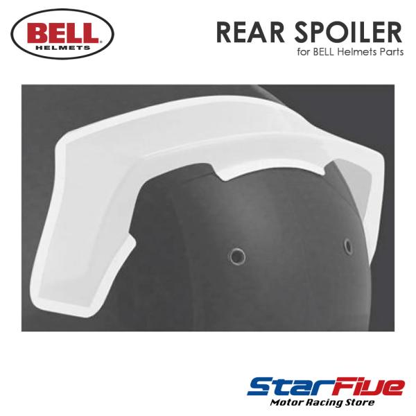 BELL HELMETS(ベルヘルメット） REAR SPOILER（リアスポイラー）は、ベルヘルメット専用に設計されたプラスチック製のエアロパーツ/ディフューザーです。■商品特徴・BELLヘルメット HP7シリーズのデザインにあわせて開発...