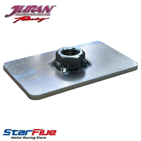 JURAN RACING（ジュランレーシング）アンカーボルト ストレスプレート（アイボルトバックプレート）。別売りのアイボルトと併用し、レーシングハーネス（シートベルト）を固定する為に使用するアイテムです。JAF競技車両規則に準拠した高い強...