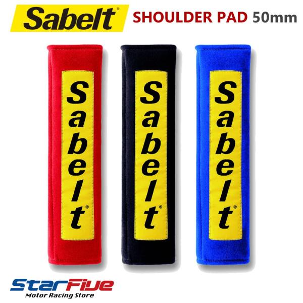 Vep素材を使用したショルダーストラップパッド(2インチ/50mm)です。肉厚パッドで縦横G発生時にベルトによる締め付けを軽減。ベルクロによる簡単装着が可能です。■メーカー：Sabelt サベルト■モデル　：ショルダーパッド 2inch■カ...