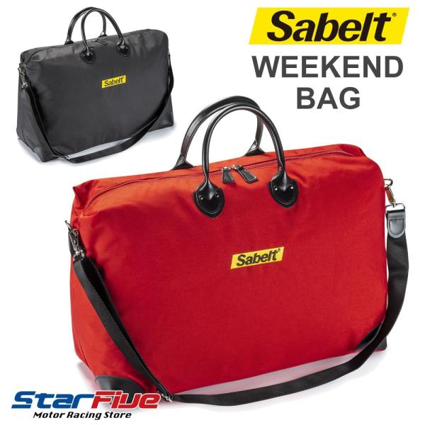 サベルト WEEKEND BAGは、サーキットへの移動だけでなく旅行や出張、帰省やゴルフなど1つ持っていれば重宝するボストンバッグです。A4サイズよりも一回り大きな雑誌や書類に加え、一眼レフカメラや着替えなども収納可能です。スマートフォンや...