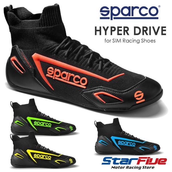 スパルコ HYPER DRIVE は、レーシングシミュレーター（SIM）のドライビングに最適化されたゲーミングシューズです。【製品特徴】・世界で活躍するSIMレーサーとの共同開発商品。・レーシングシミュレーター専用設計。・特にペダルタッチを...