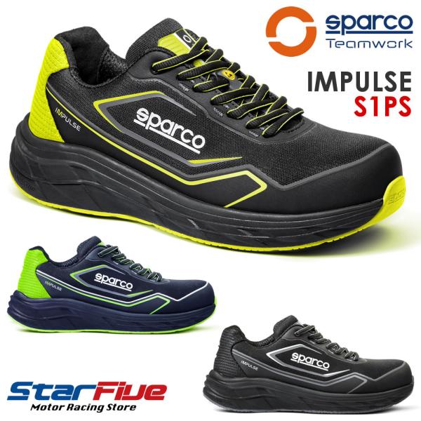 スパルコ セーフティーシューズ IMPULSE S1PS(インパルス)は、EN ISO 20345:2022規格公認の安全性に、タウンシューズとしても着用可能なスポーティーでカジュアルなデザインと高品質なマテリアルを融合した安全靴です。■商...