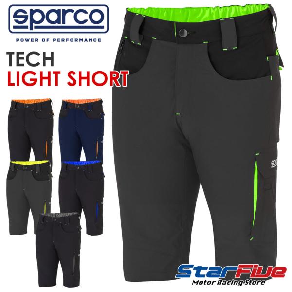 スパルコ ショートパンツ TECH LIGHT SHORTS（テック ライト ショーツ）は、豊富な収納ポケットを装備したショートパンツスタイルのワークウェアです。ハードワークを想定した作りとなっており、メカニックウェアとしてはもちろん、一般...