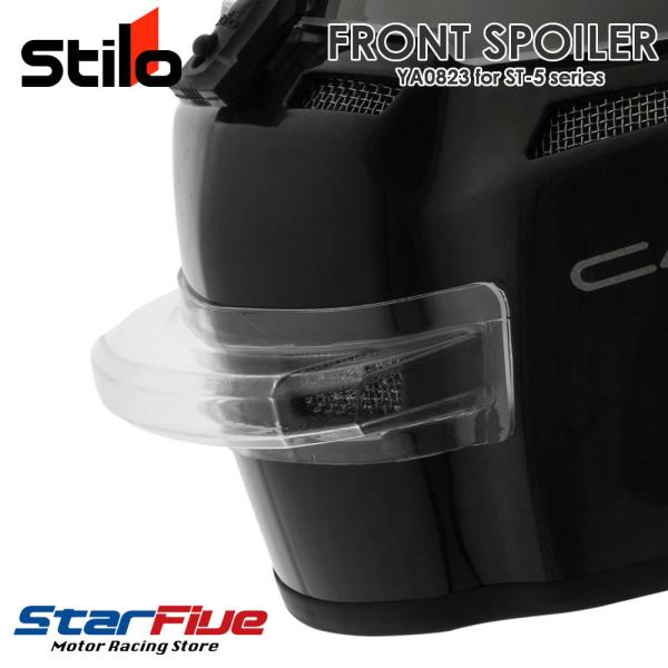 Stilo(スティーロ)ヘルメット ST5シリーズ専用のフロント（チン）スポイラー。【製品特徴】・優れた整流効果を発揮し、高速走行時のヘルメットの浮き上がりや横揺れを抑制・より高い効果を望める「スタンダード」サイズ・ペイント済ヘルメットのデ...