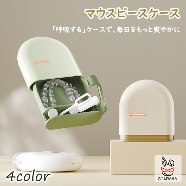 「呼吸する」ケースで、毎日をもっと爽やかに