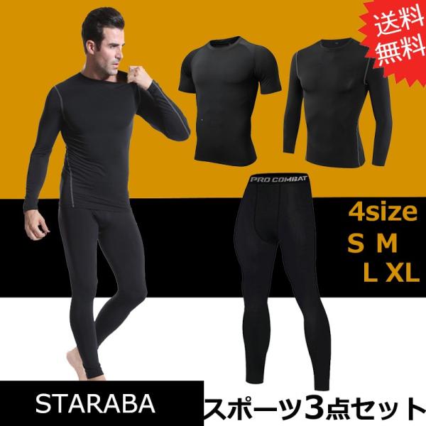 スパッツ　トレニンーグタイツ　コンプレッションロングパンツ メンズ レディース ユニセックス スポーツタイツ　コンプレッションウェア　吸汗速乾　防菌防臭　送料無料■材質　ポリエステル90％、ポリウレタン10％■生産国　中国製【筋肉をサポート...