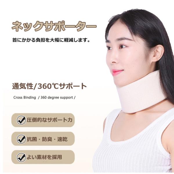 首サポーター 安心の抗菌 防臭 速乾　首 めぐり  首 サポート　ネックサポーター 頸 固定帯 保護 予防 サポート 首 重たい 頭 支える うつむく 重さ 支える 負担 軽減 デスクワーク テレワーク 在宅勤務 オフィスチェア ストレート...