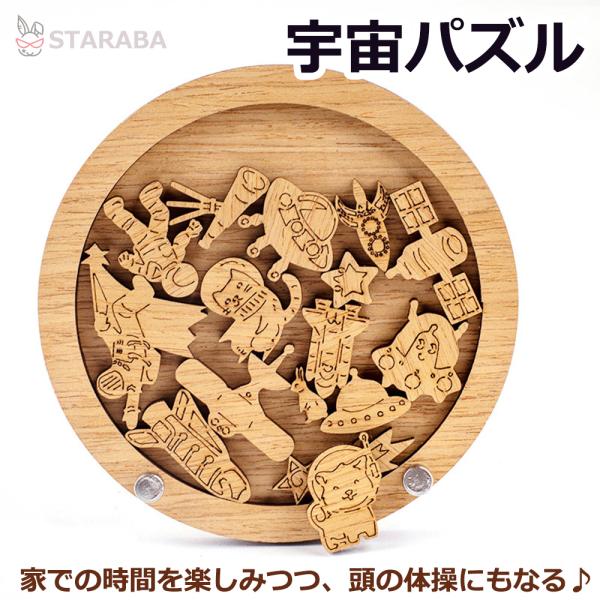 家での時間を楽しみつつ、頭の体操にもなる♪