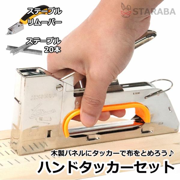 付属品：替針(針足6.8mm)×20本ステープルリムーバーｘ１個(針)サイズ：針幅/10mm針足/6.8mm太さ/0.8mmまで