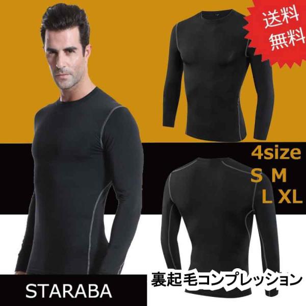 【筋肉をサポート】身体に適度な圧をかけることで、筋肉に無駄な動きを少なくし、運動に対しての負荷を軽減してくれます。【裏起毛】内側には裏起毛なのでとても暖かく、スポーツをする人だけではなく屋外で作業する人のインナーとしても最適です。【吸汗速乾...