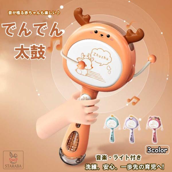 この製品は軽量でコンパクトで、使いやすく、持ち運びに便利です。可愛くて寛大な製品の外観デザイン。お子様の赤ちゃんの健康増進に適しハイエンド品質を採用しているので、長期間お使いいただけます。※単四乾電池２本必要です（付属しておりません）