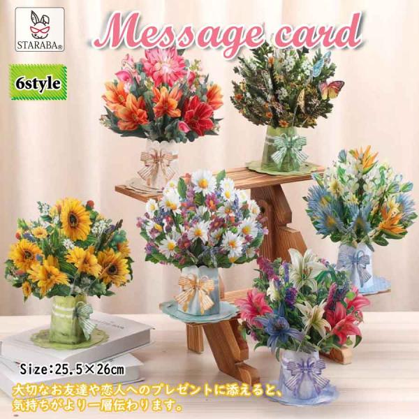 【高品質】製品は自動レーザー切断機で彫刻され、手作業で慎重に組み立てられます。各カードの品質は人々を幸せにする絶妙なグリーティングカードです。手作り感のある温もりが感じられ、メッセージを読んだあとも飾って楽しむことができます。【最高なプレゼ...