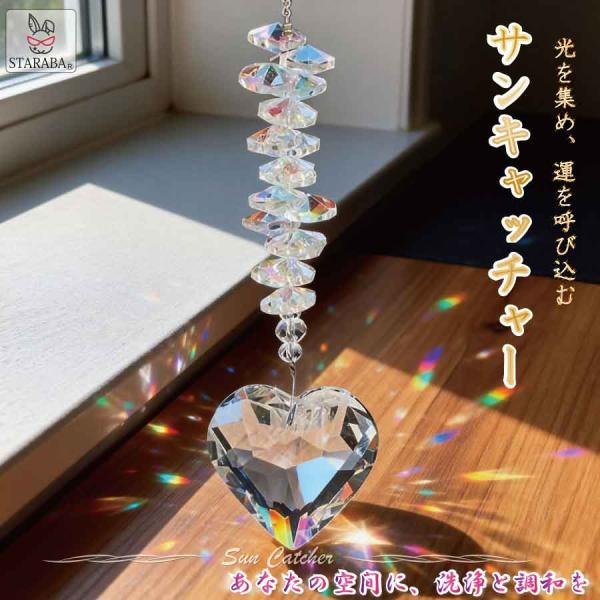 光を集め、運を呼び込む。軽くて安心なアクリルサンキャッチャー。太陽の光を美しく反射し、お部屋の中にキラキラとした光を映し出すサンキャッチャーです。月や太陽、幾何学モチーフをあしらった、インテリア性の高い4つのデザインをご用意しました。アクリ...