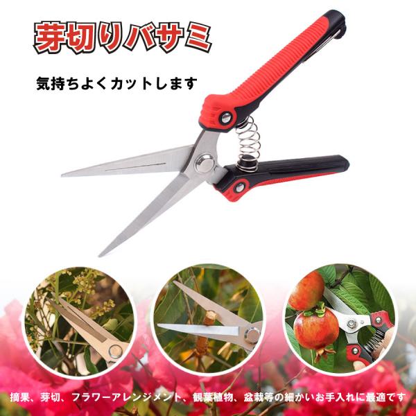 * 【仕様】全長:205mm、重量:約108g、刃渡り:70mm、ステンレス刃* 【特徴】先端の細いロング刃＋刃厚2.8mmで4mm程度の枝なら気持ちよくカットします。鋭い切れ味、軽量、コンパクト、バネ付きの握りやすいハンドルで繰り返しの作...