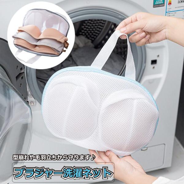 ブラジャー洗濯ネット:ブラジャーの型くずれをしっかり防ぎ、洗濯機で洗える洗濯ネットです洗濯ネットブラジャーネット。ランドリーネットのファスナーを隠す丈夫なつくり : ファスナーが完全に隠れる丁寧なつくり。洗濯物を保護でき、また途中で開いてし...