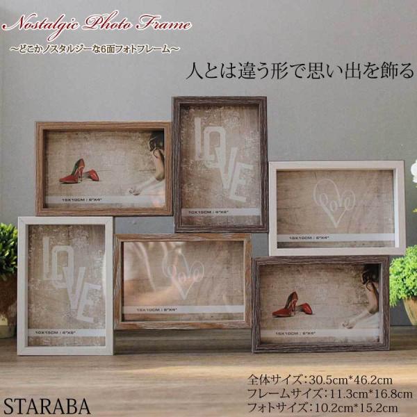 色々な想いでをこの1つに！モダンなフォトフレーム