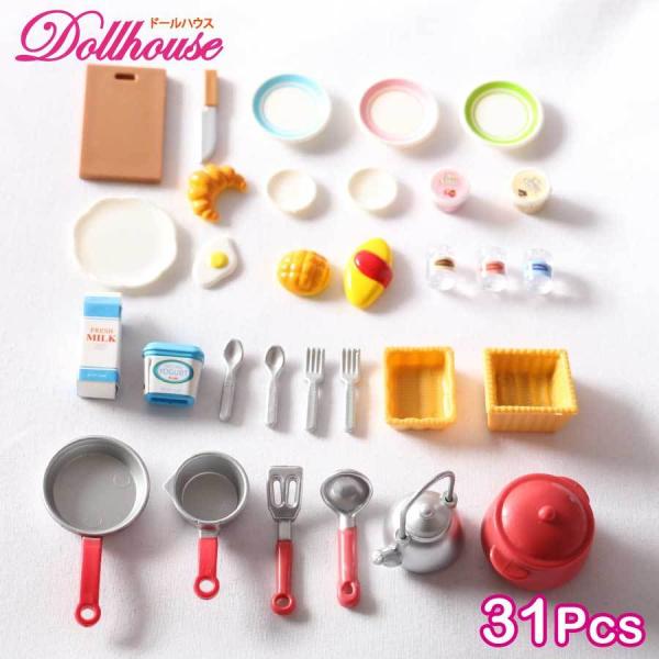 ドールハウス 装飾 食べ物 飲み物 調理器具 鍋 やかん 食事 31点セット キッチン ミニチュア 送料無料