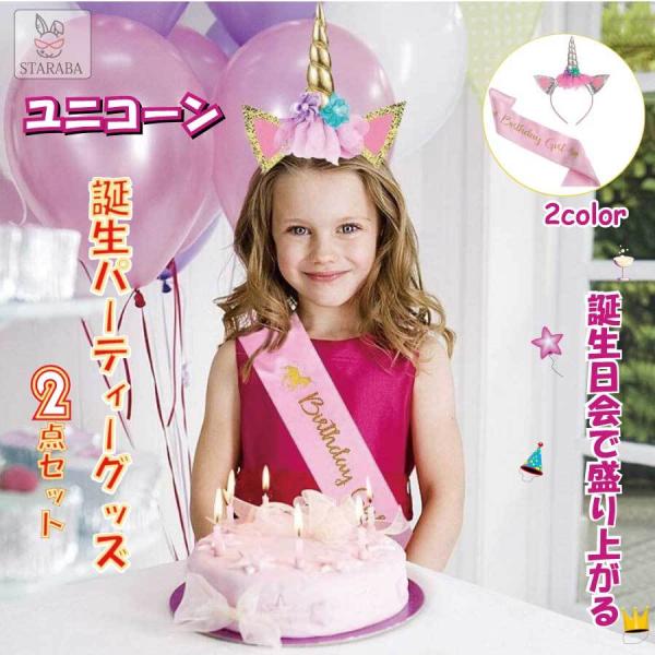 超カワイイく大変身!お子様も大喜び間違いなし!ハロウィン、クリスマスパーティー、イベント、お姫様ごっこ、コスプレ、誕生日色々なシーンで活躍する。子供はキラキラでかわいいものが大好きです。コスプレ、パーティー、写真撮影、誕生日、雛祭り、子供の...