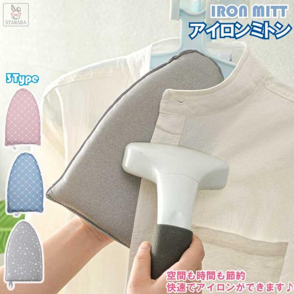 スチームアイロン台：左右両用  ハンディ式 、先のとがったスタイル,女性の手に適しており、あらゆる種類の服にアイロンをかけることができます。 先のとがったスタイル：大きいサイズで、男性と女性の両方の手に適しており、衣類の襟や袖などの細部にア...