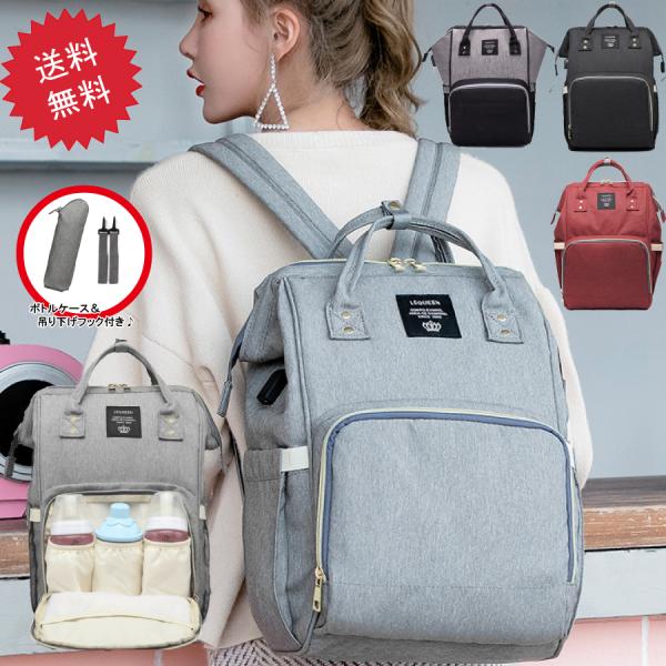 サイズ：高さ約42cm × 横約27cm ×奥行約18cm重さ：約620ｇ【整理に便利な複数ポケット】・複数のポケットがあり、ポケットには仕切りがあるので、荷物の整理にも便利。　オムツや哺乳瓶、粉ミルク、衣類などが全部スッキリ入れます。・防...