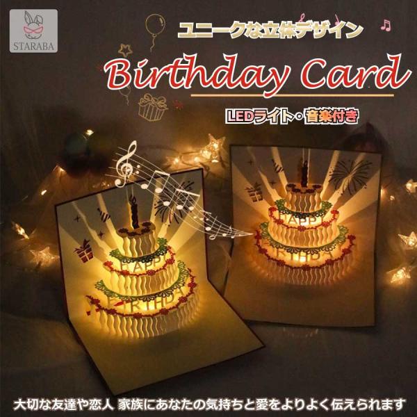 【素材】バースデーカードは最高品質のカートンで作られているため、非常に高品質の感触を持っています。3Dポップアップカード、ユニークな立体デザイン、手作りにこだわって細かいところまで完璧に仕上げます。【サイズ】ポップアップカードは13X15C...