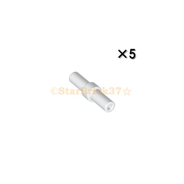 レゴ(LEGO)パーツのバー(長さ2L・ストップリング付)ホワイトの5個セットです。