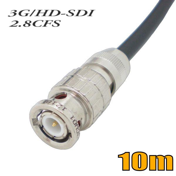 立井電線社　2.8CFWS可動用3G/HD-SDI対応同軸ケーブル10m両端BNCコネクタ付きです。中継・スタジオ用等の３Ｇ-ＳＤＩ/ＨＤ-ＳＤＩ対応同軸ケーブルで、設置・撤収を繰り返すような用途に最適です。日本製の高品質製品です。■ 特長...