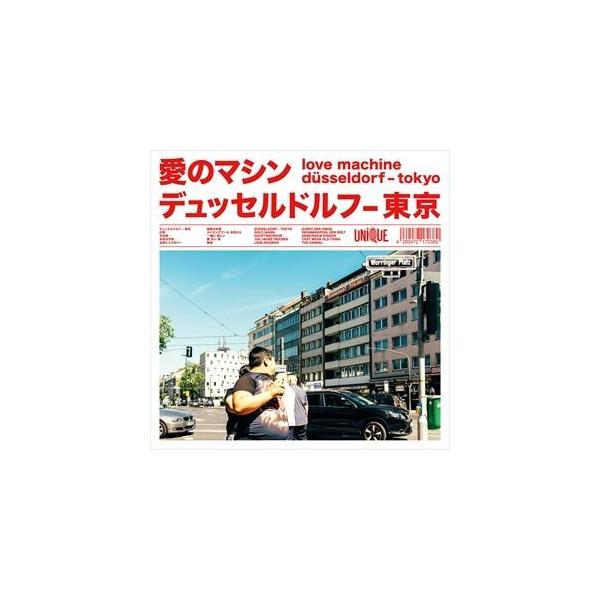 【発売日：2021年02月26日】種別:CD 【輸入盤】 洋楽ロック 発売日:2021/02/26 登録日:2020/10/16 ラブ・マシーン デュッセルドルフ-トーキョー 内容:1. Dusseldorf - Tokyo2. Golo ...
