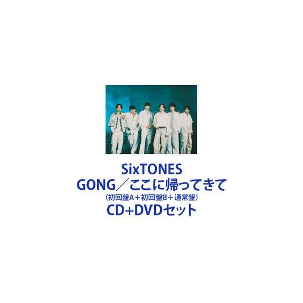 【発売日：2024年07月10日】種別:CD＋DVDセット 邦楽J-POP 発売日:2024/07/10 販売元:ソニー・ミュージックソリューションズ 登録日:2024/05/13 SixTONES ゴング ココニカエッテキテ SixTON...