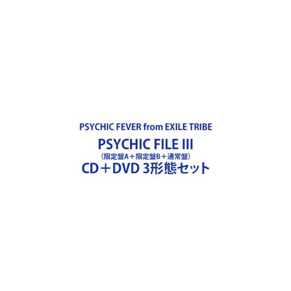 【発売日：2025年06月18日】種別:CD＋DVD 3形態セット 邦楽J-POP 発売日:2025/06/18 販売元:ソニー・ミュージックソリューションズ 登録日:2025/03/13 PSYCHIC FEVER from EXILE ...