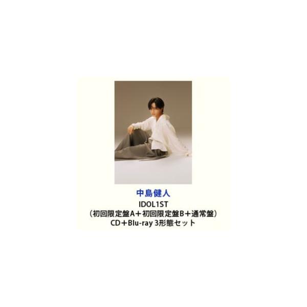 【発売日：2026年02月18日】種別:CD＋Blu-ray 3形態セット 邦楽J-POP 発売日:2026/02/18 販売元:ソニー・ミュージックソリューションズ 登録日:2025/12/01 中島健人 アイドリスト 中島健人 CD 当...