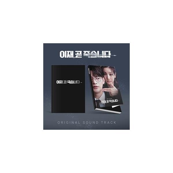 【発売日：2024年04月23日】種別:2CD 【輸入盤】 洋楽アジアンポップス 発売日:2024/04/23 登録日:2024/03/14 サウンドトラック もうすぐ死にます K-POP 輸入盤 一覧はコチラ 内容:［Disc 1］1. ...