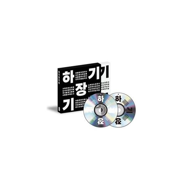 【発売日：2025年08月12日】種別:2CD 【輸入盤】 洋楽アジアンポップス 発売日:2025/08/12 登録日:2025/08/07 チャン・ギハ ハキ・チャン・ギハ 内容:［Disc 1］1. That Song Back The...