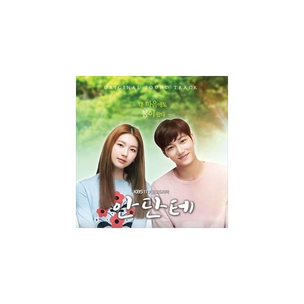 【発売日：2017年12月29日】種別:CD 【輸入盤】 洋楽アジアンポップス 発売日:2017/12/29 登録日:2017/12/22 サウンドトラック アンダンテ サウンドトラック CD K-POP 輸入盤 一覧はコチラ 内容:1. ...