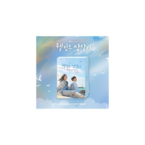 【発売日：2024年02月07日】種別:2CD 【輸入盤】 洋楽アジアンポップス 発売日:2024/02/07 登録日:2024/01/23 サウンドトラック サムダリルへようこそ サウンドトラック CD 内容:［Disc 1］1. Sho...