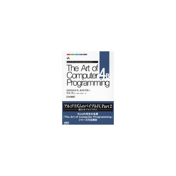 本 ISBN:9784048931144 DONALD E.KNUTH／著 和田英一／監訳 出版社:ドワンゴ 出版年月:2023年12月 サイズ:706P 26cm コンピュータ ≫ プログラミング [ その他 ] 原タイトル：THE AR...