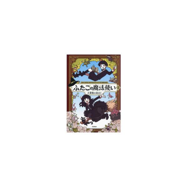 本 ISBN:9784052060151 ミリアム・ボナストレ・トゥール／原作 中井はるの／訳 出版社:Gakken 出版年月:2024年11月 サイズ:190P 21cm 児童 ≫ 読み物 [ 読み物その他 ] 原タイトル：HOOKY.＃...